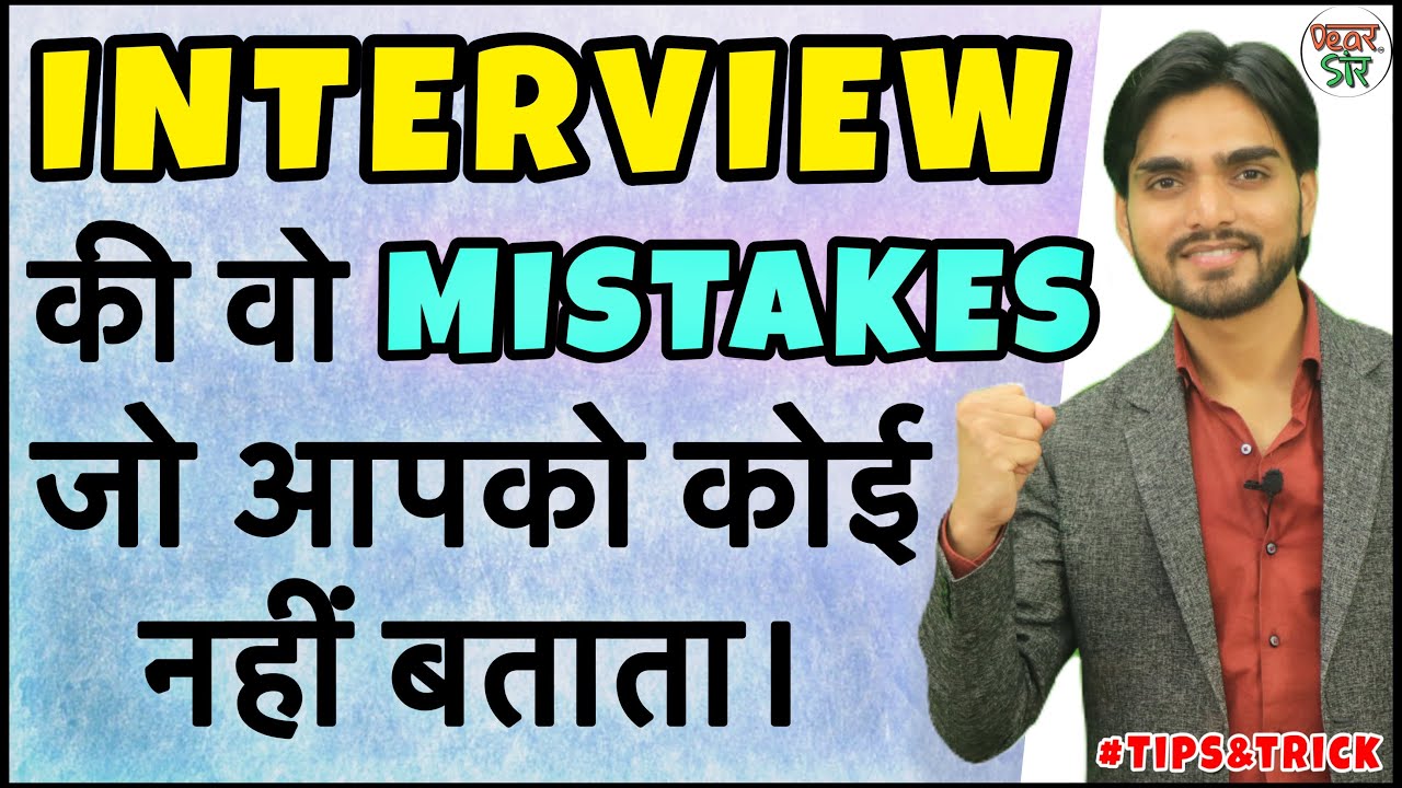 6 Interview Tips Trick How To Crack Interview Interview Questions 6-interview-tips-trick-how-to-crack-interview-interview-questions