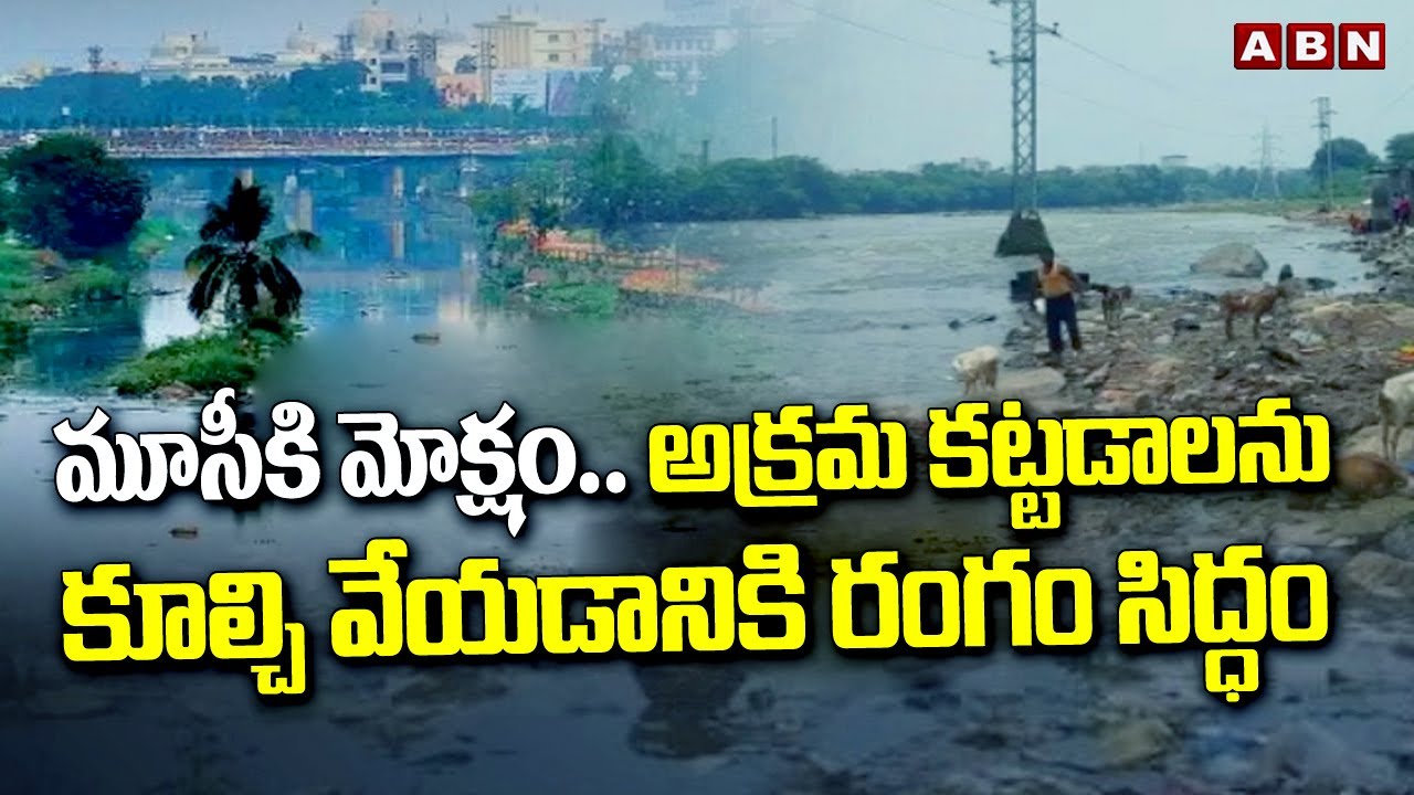 మూసీకి మోక్షం.. అక్రమ కట్టడాలను కూల్చి వేయడానికి రంగం సిద్ధం | Hydra ...