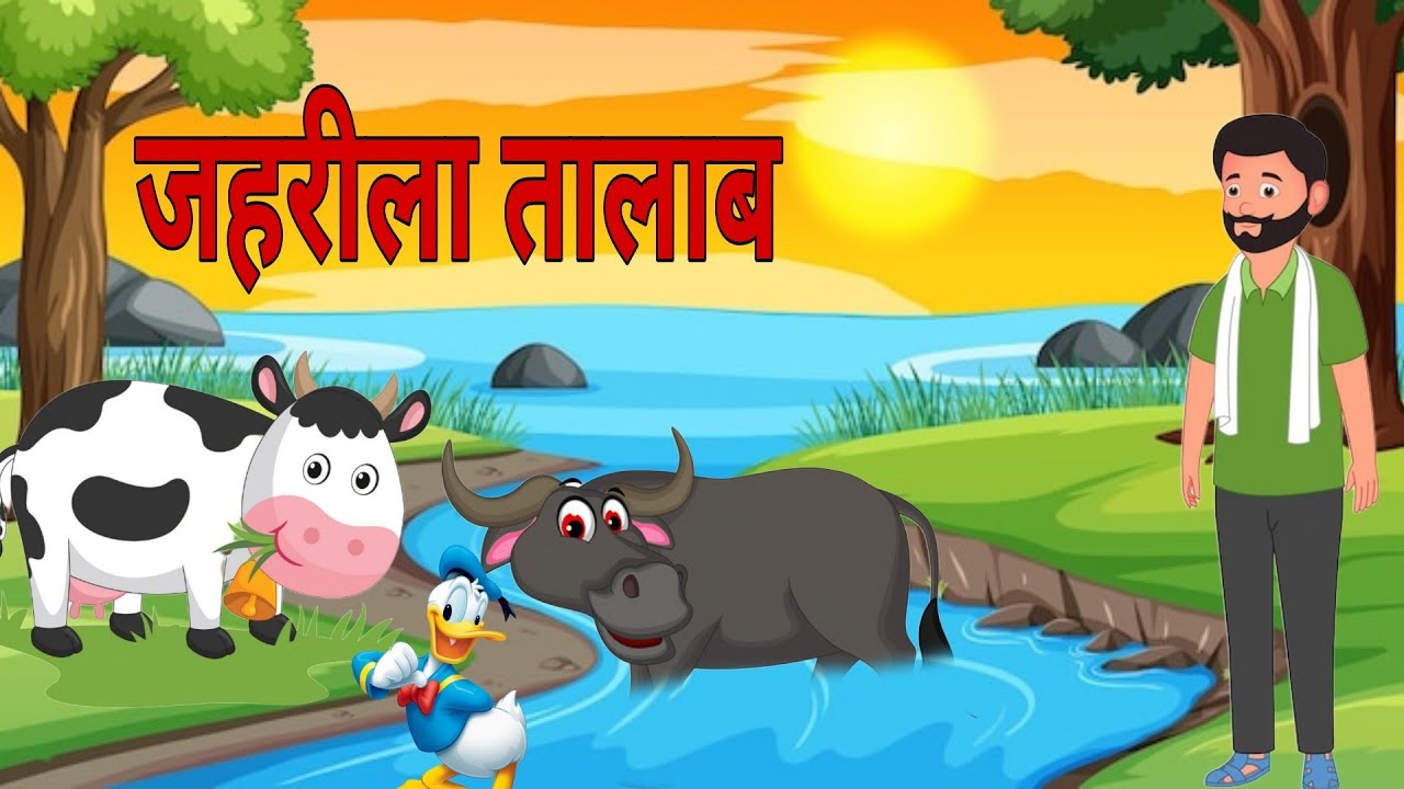 Cartoon story Video || Jadui Talab ki rahasya #viral #cartoon || Vopu ...