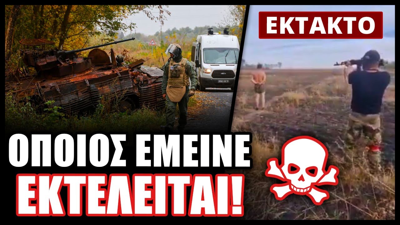 Έξω οι Ουκρανοί από το Κουρσκ! Οι Ρώσοι κατέλαβαν 15 οικισμούς και ...