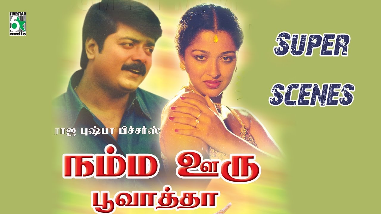Namma Ooru Poovatha | Super Scenes | Murali | Gautami - YouTube