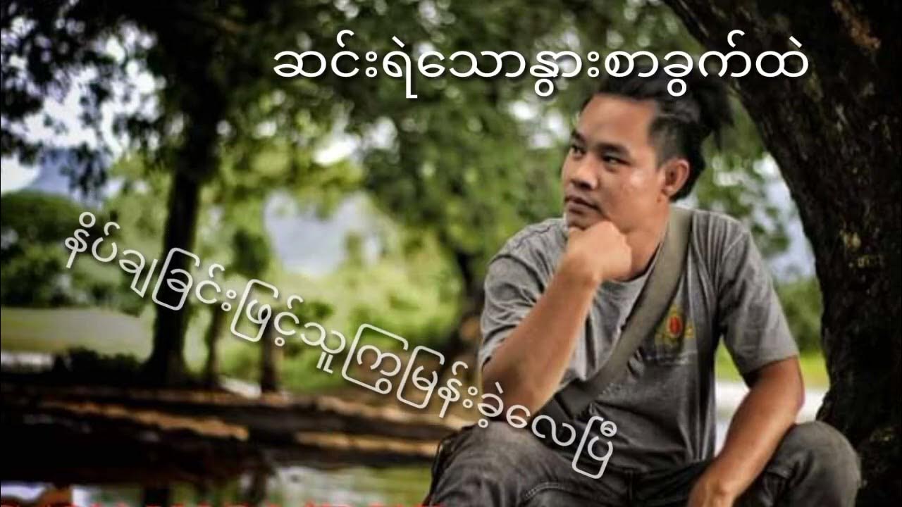 ယေရူ့ဖွားမြင်လာ Xmas Song By Wonderd1 Youtube