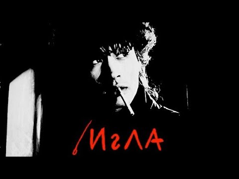 Igla (The Needle, 1988) - ENG/RUS subtitles (HD)