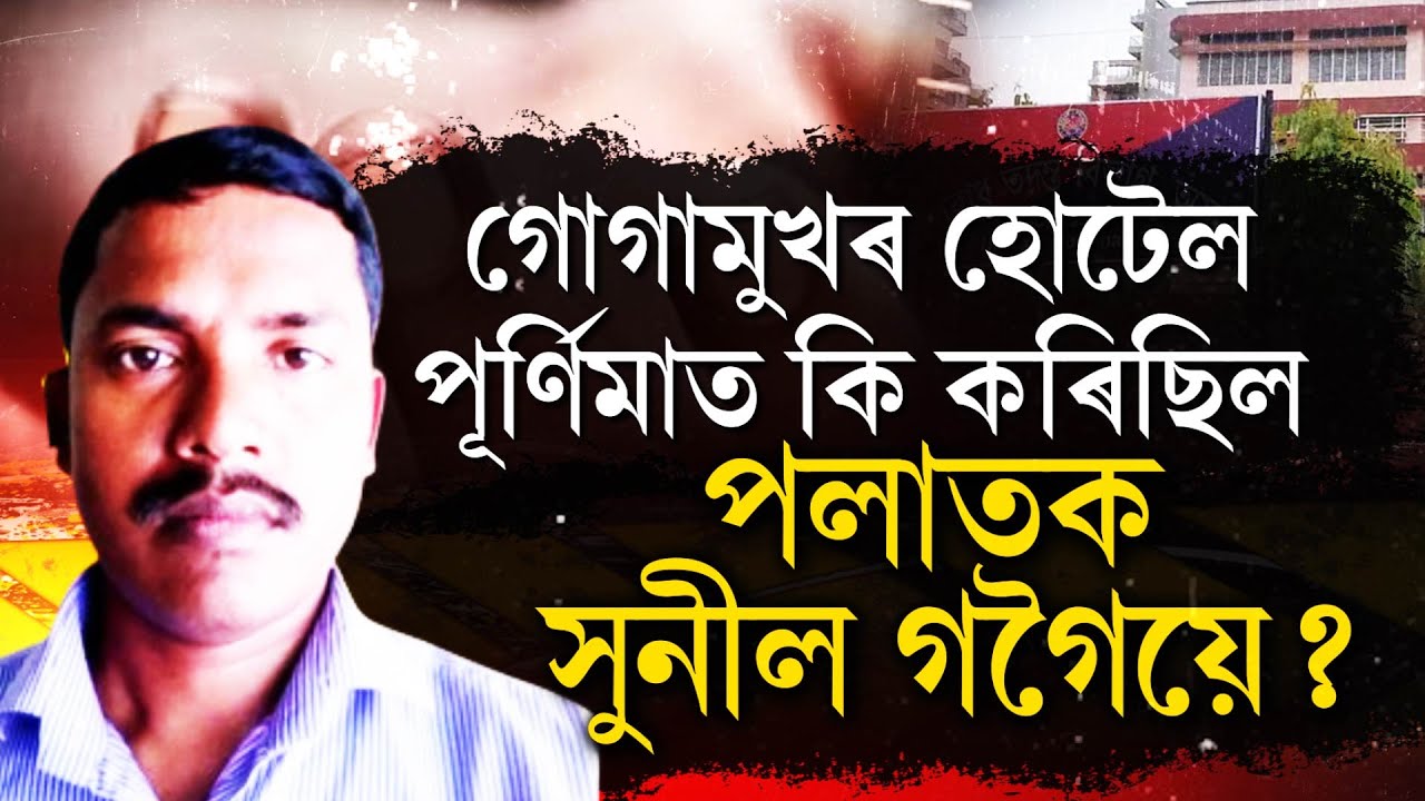 atanu bhuyan"s video - YouTube