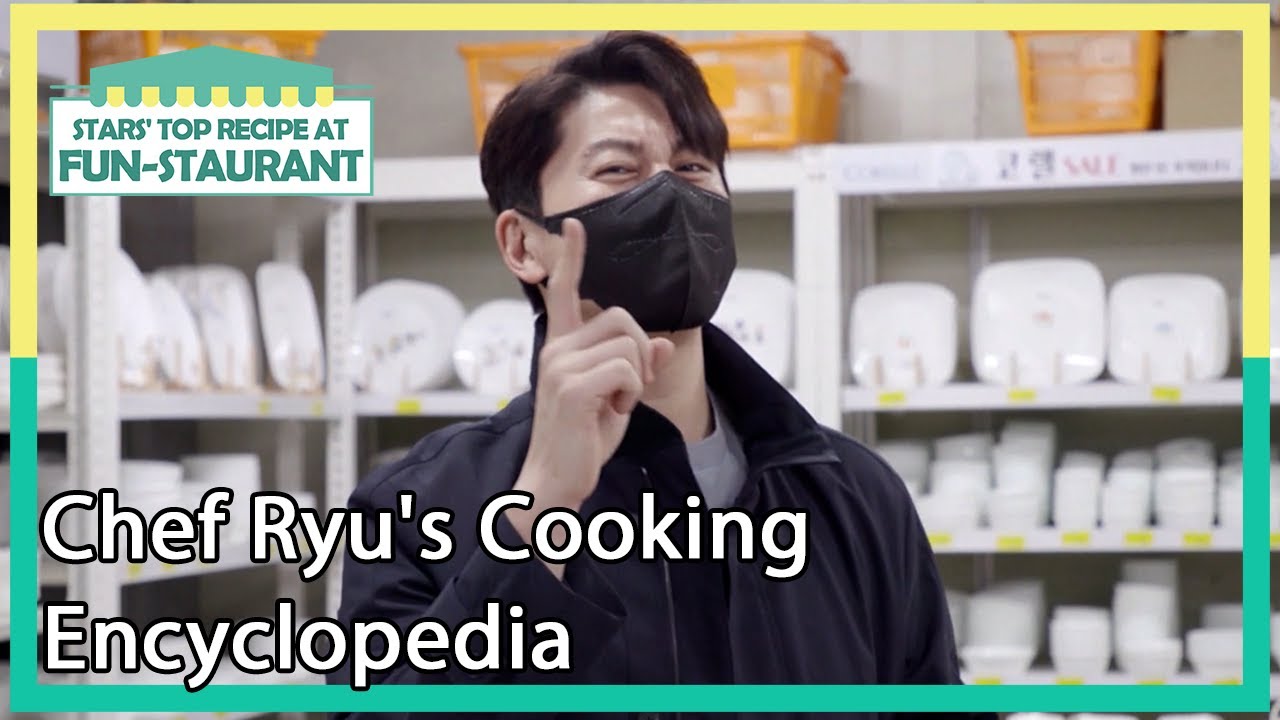 Chef Ryu's Cooking Encyclopedia (Stars' Top Recipe at Fun-Staurant EP ...