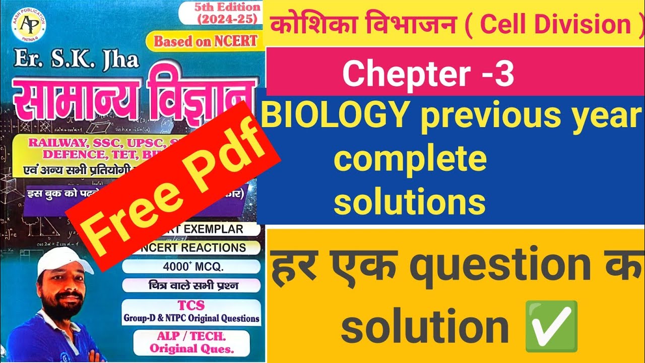 sk jha science book 5th edition solution | sk jha science book solution ...