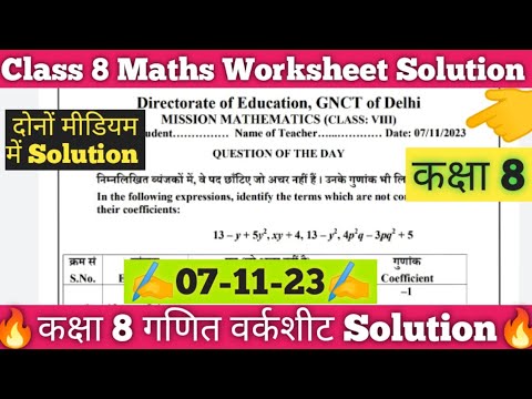 Class 8th Mission Mathematics Worksheet Solution 07/11/23 ||class 8 ...