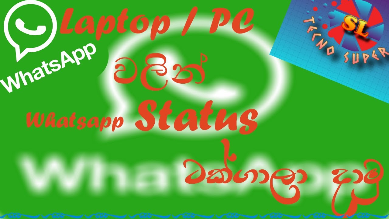How to upload Status from Whatsapp in PC/Laptop :::II 100% working😍😍😍 ...
