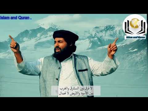 Open The Border / اِفتح الحدود by Muhib khan