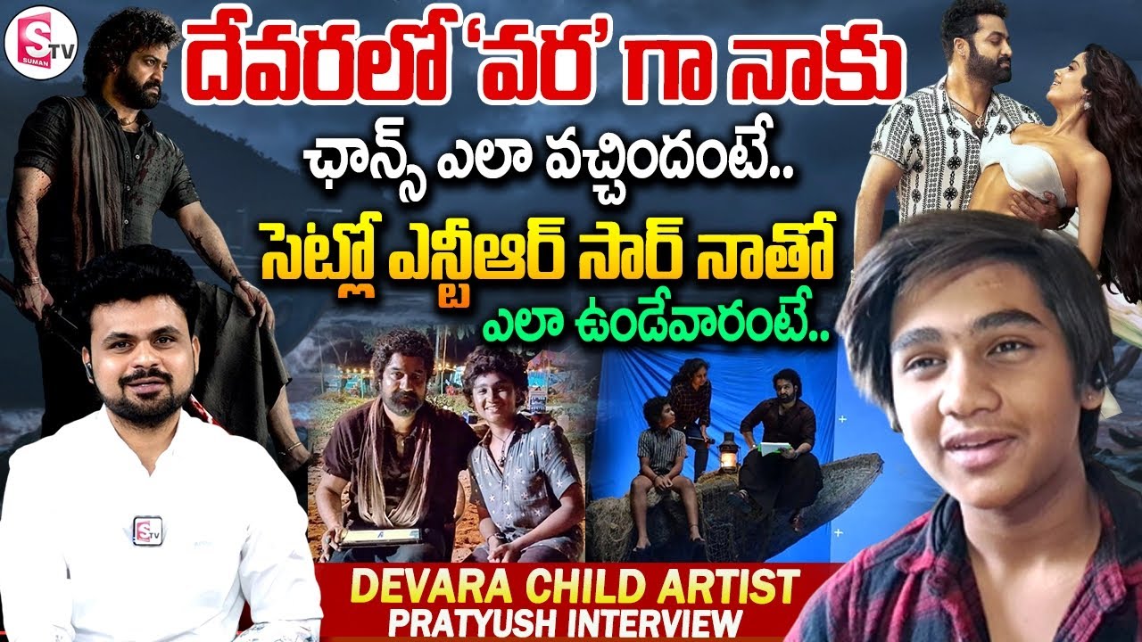 Devara Movie Child Artist Pratyush Interview | Anchor Roshan | Jr NTR ...