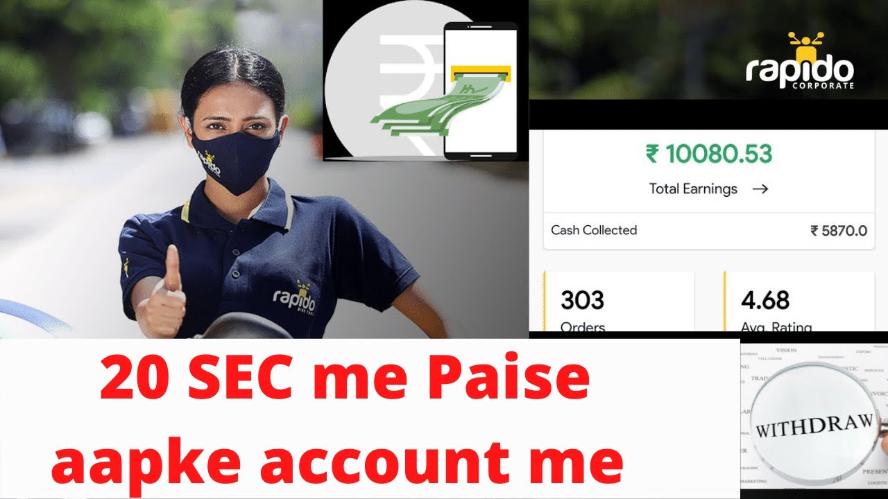 Rapido Withdrawal in just 20 Sec ||how to withdraw money from Rapido ...