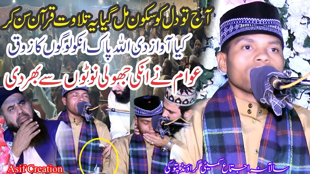 Al Qari Obaid Bin Idrees Of Africa | New Best Tilawat In Pakistan 2025 ...