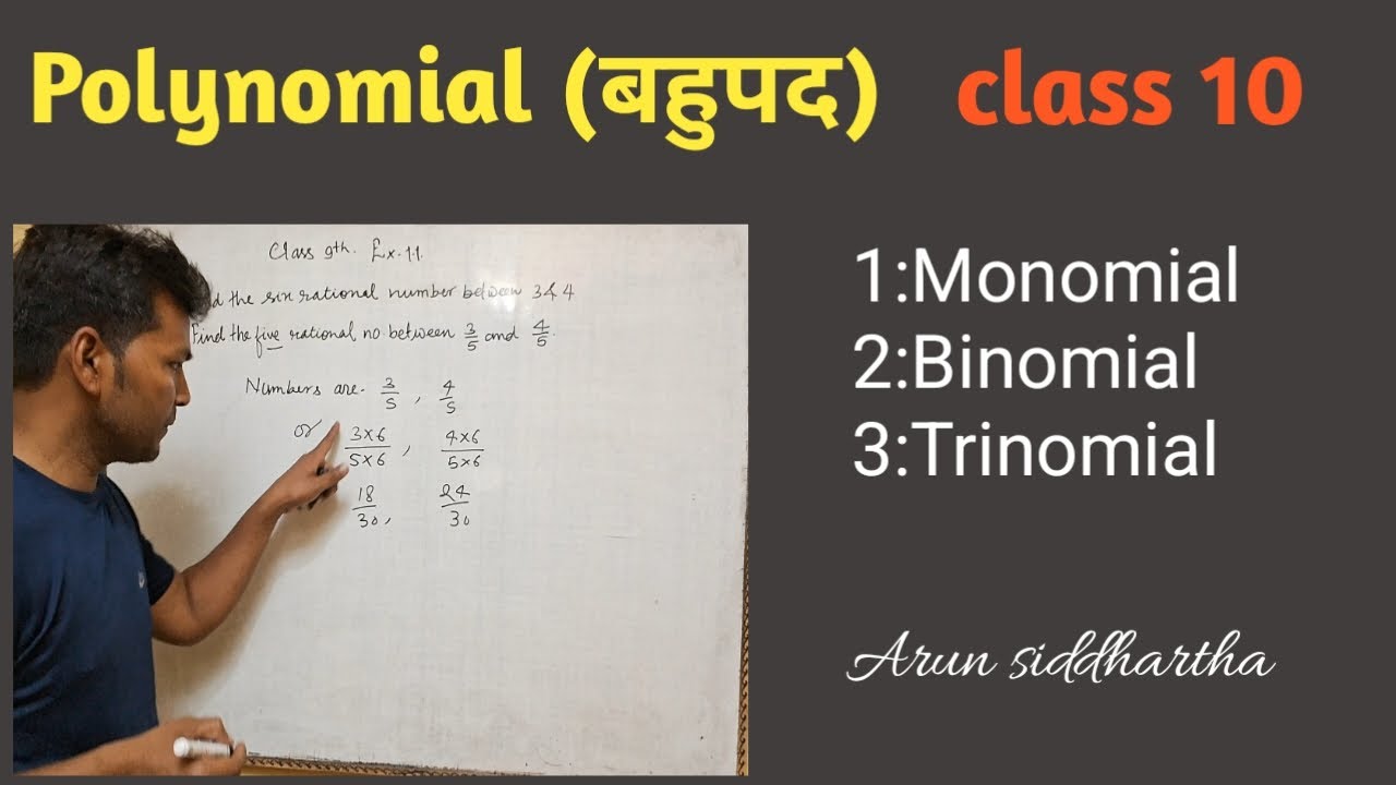 maths class 10th polynomial || bahupad class 10|| maths ncert 2024 ...