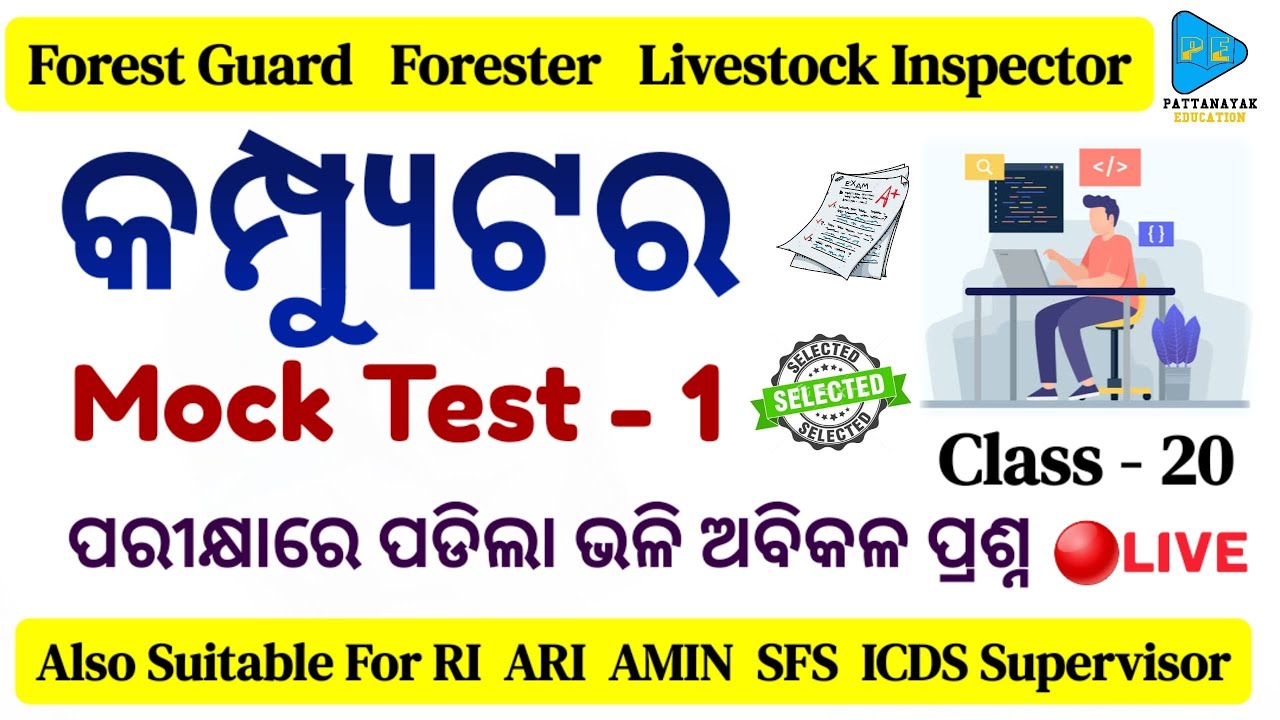 IT & Computer Marathon Class with Selected MCQS for Forestguard ...