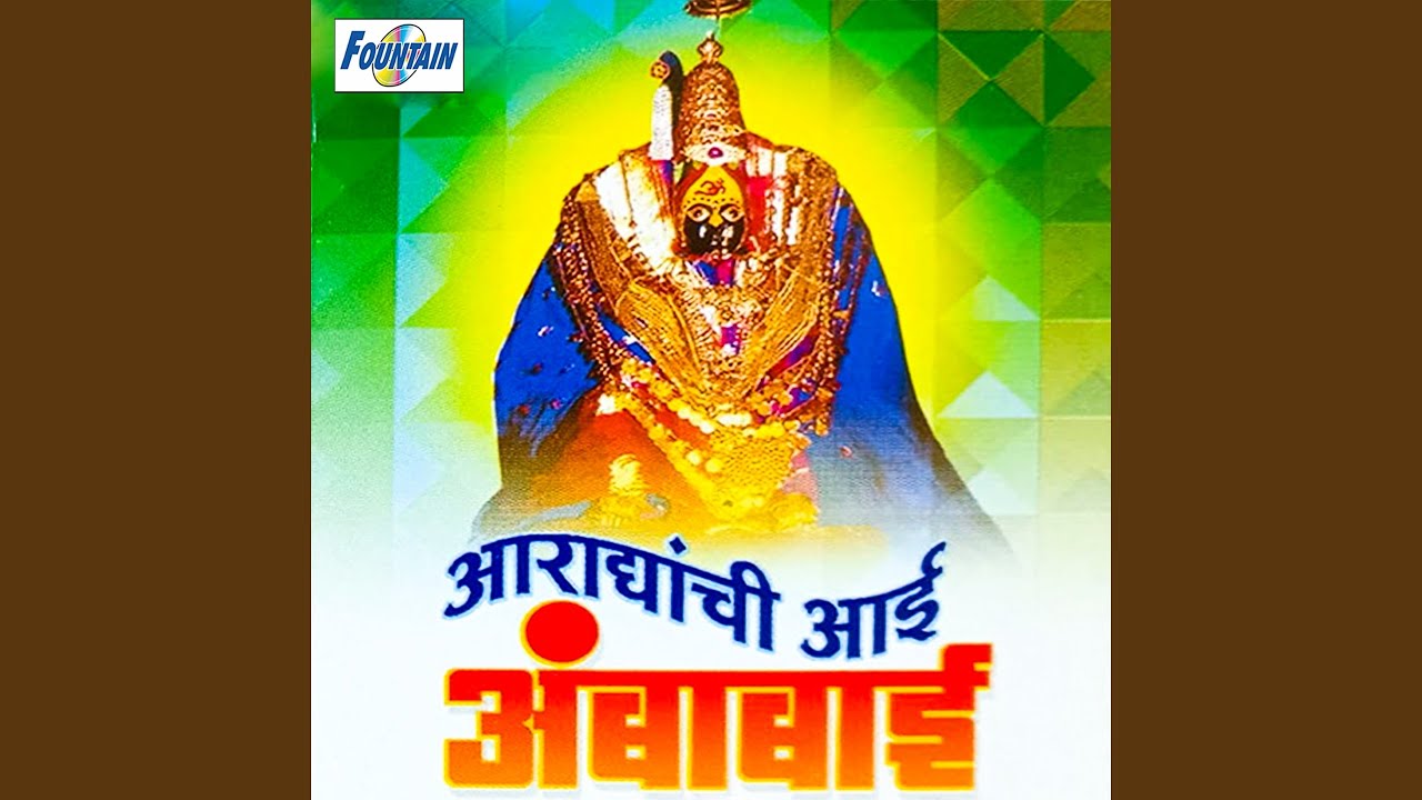 Aale Ga Bai Aaradi Daarat - YouTube