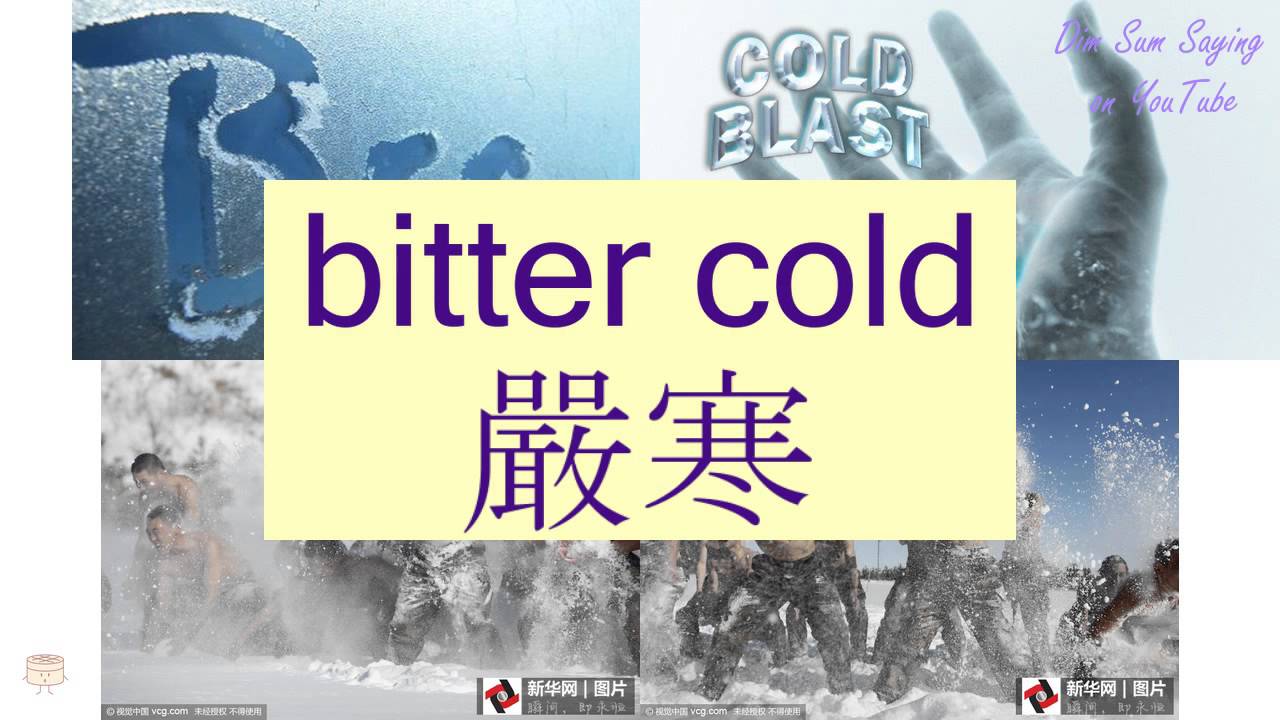 BITTER COLD In Cantonese Flashcard YouTube bitter-cold-in-cantonese-flashcard-youtube