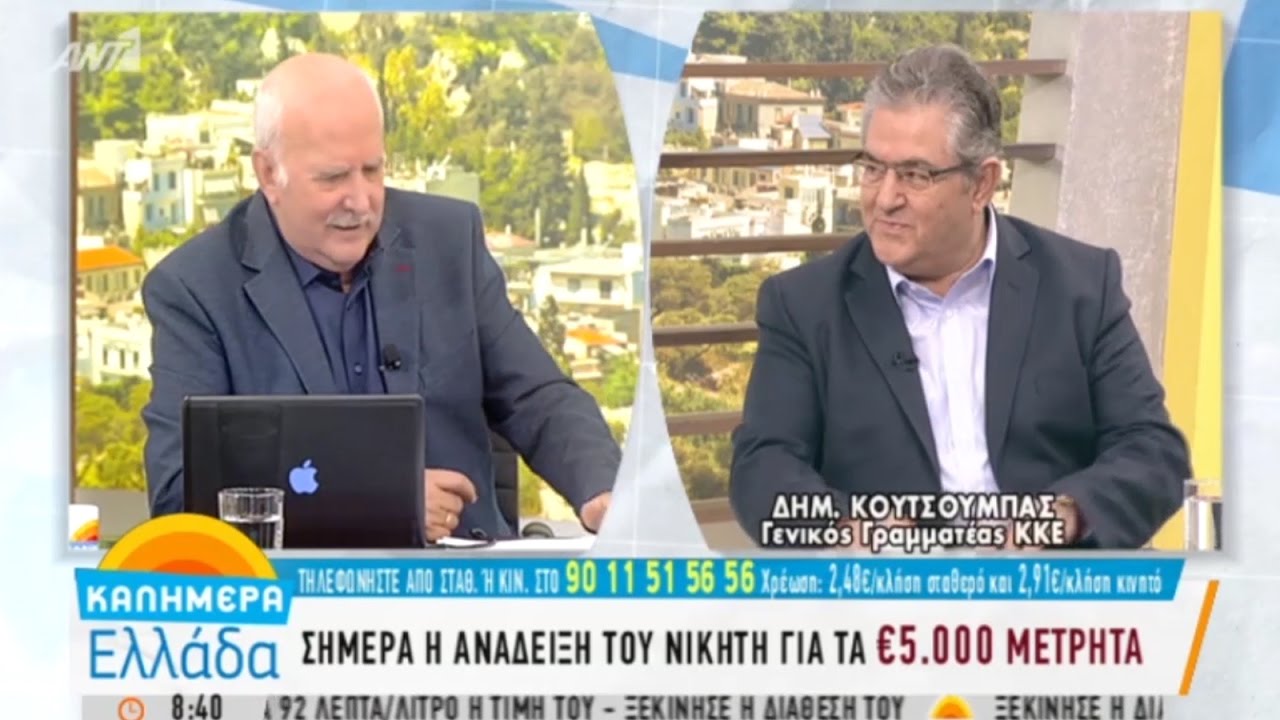 ΣΥΝΕΝΤΕΥΞΗ ΤΟΥ ΔΗΜΗΤΡΗ ΚΟΥΤΣΟΥΜΠΑ ΣΤΟΝ «ANT1» - YouTube