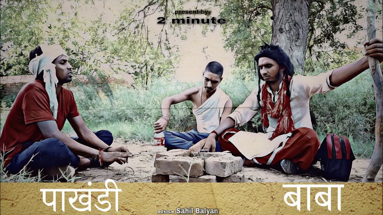 Pakhandi Baba || 2 minute || - YouTube