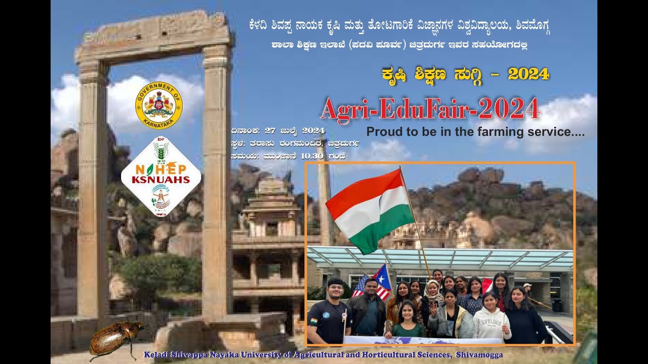 ಕೃಷಿ ಶಿಕ್ಷಣ ಸುಗ್ಗಿ 2024 | Agri Edu-fair | KSNUAHS | Live... - YouTube