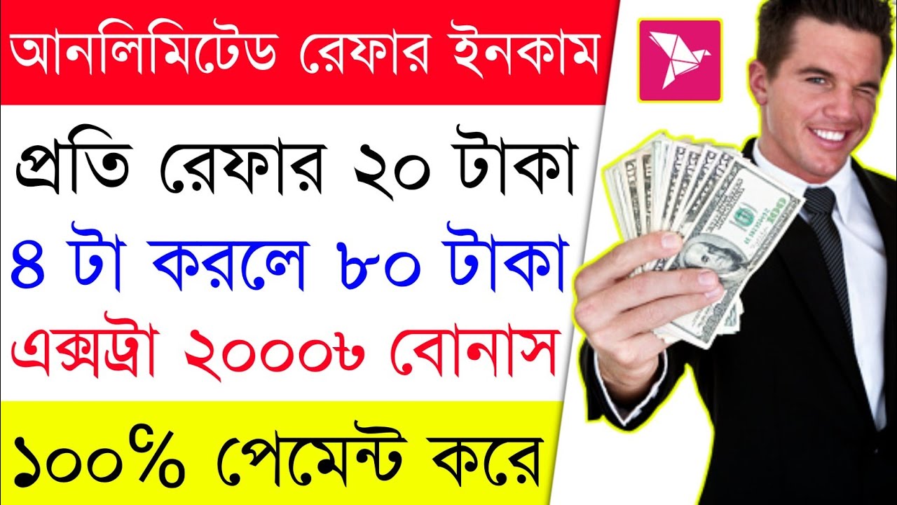 Per refer 20 Tk 2022 | Best Income App | Bd income money | প্রতি রেফার ...