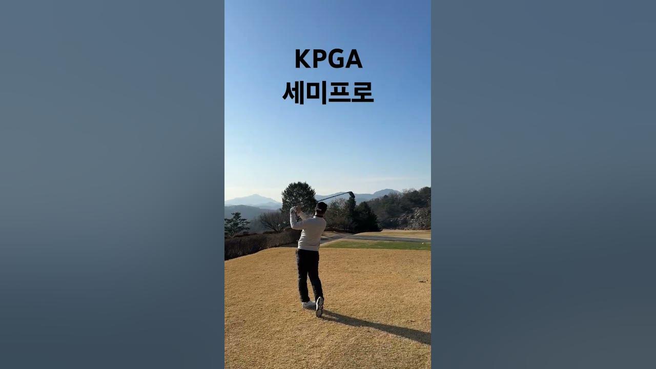 KPGA투어프로 세미프로 USGTF 티칭프로 각프로들의 드라이버스윙!!#드라이버스윙#투어프로#세미프로#티칭프로#golf#golfswing#KPGA#프로 - YouTube