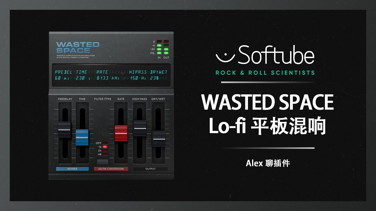 Softube Wasted Space 低保真Lofi平板混响 - 来自不完美的完美声音 - YouTube