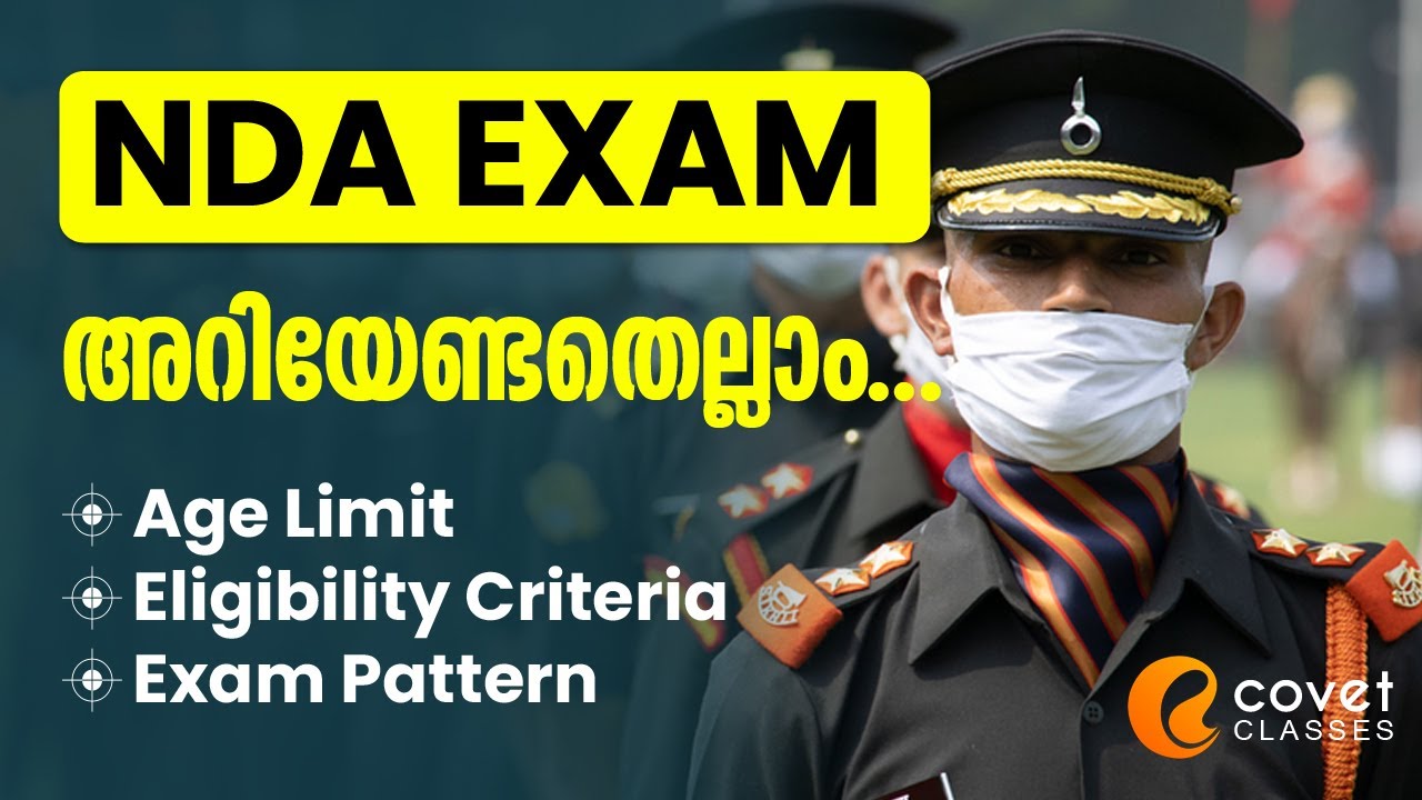NDA Exam അറിയേണ്ടതെല്ലാം Age Limit Eligibility Criteria | Exam Pattern ...