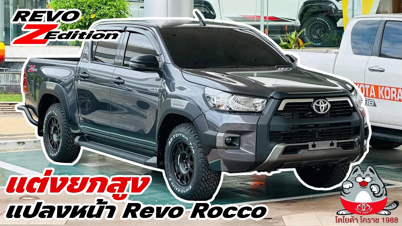 Revo D-cab Z-edition 2.4 Enrt AT สีเทาดำ แต่งยกสูงแปลงหน้า Revo Rocco ...