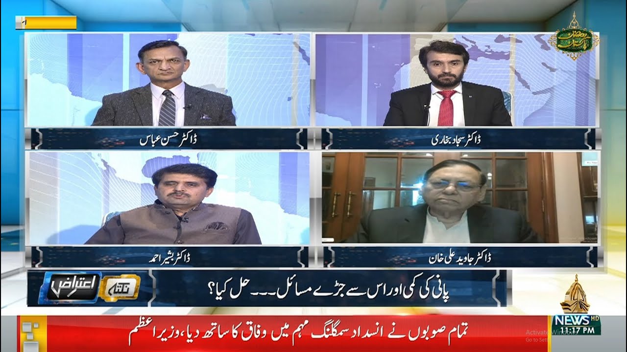 NUKTAA E AITRAAZ - 29 03 2024 - YouTube