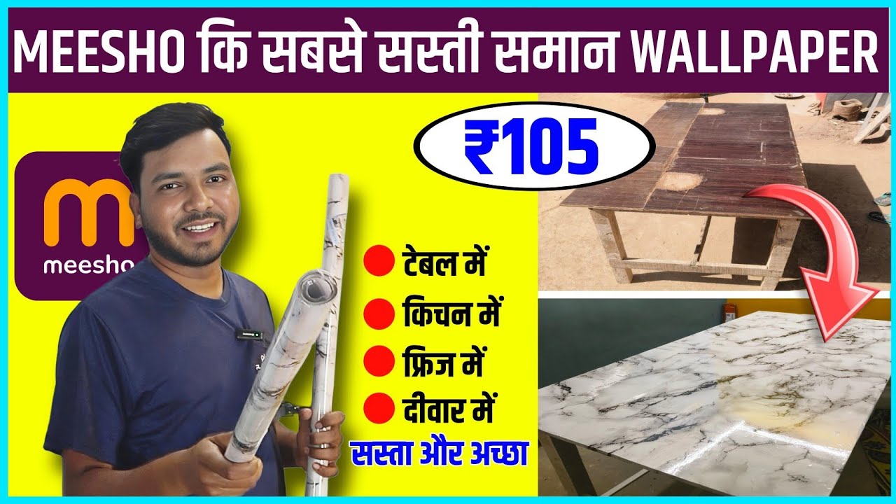 Meesho का सबसे सस्ता सामान | wallpaper for kitchen meesho | meesho ...