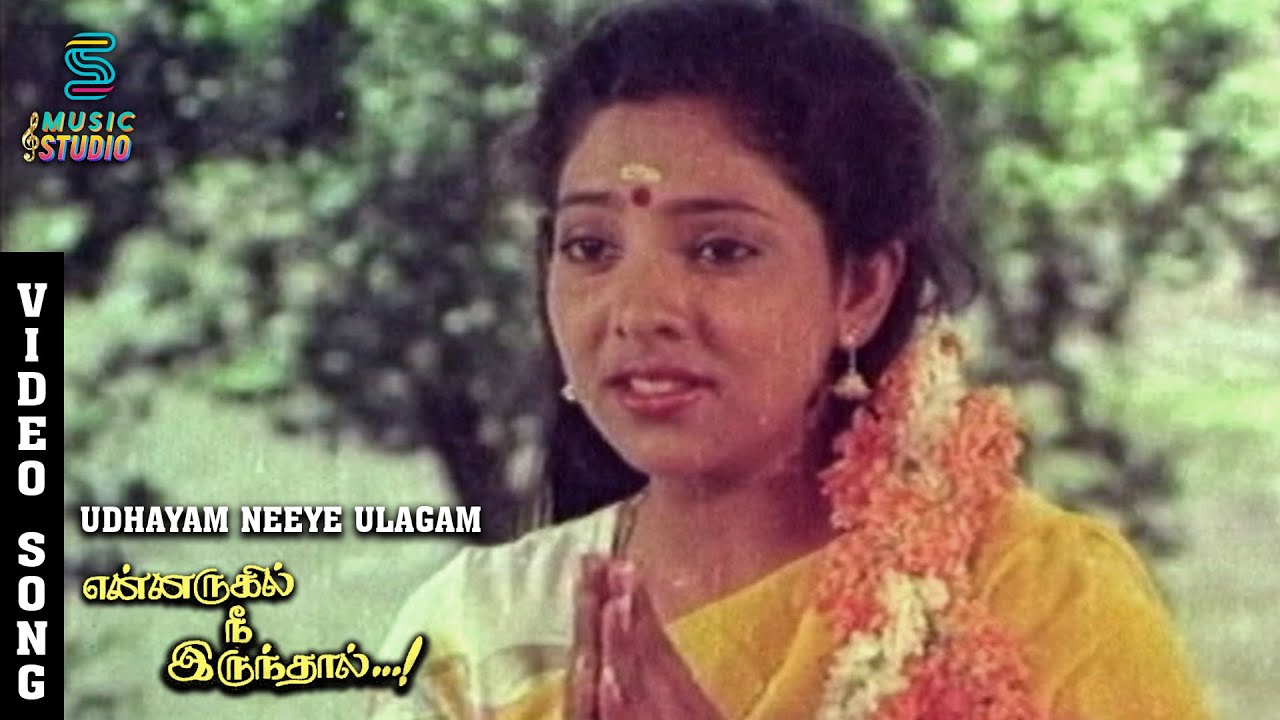 Udhayam Neeye Video Song - Ennarukil Nee Irunthal | Chi.Guru Dutt ...