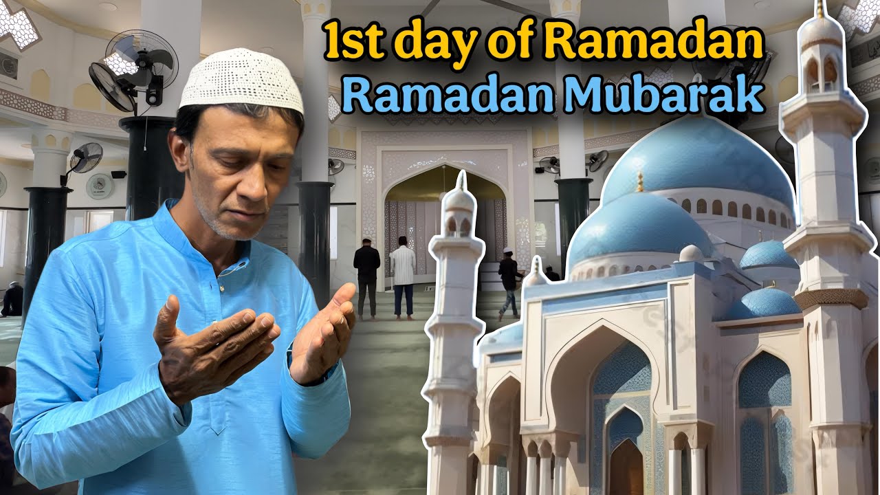 First Day of Ramadan 2025 : A Blessed Beginning - YouTube
