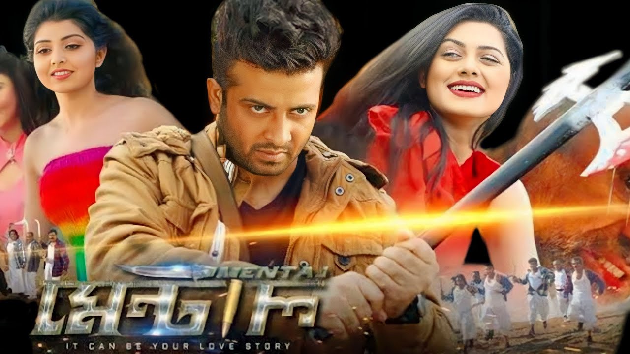 Rana Pagla The Mental Bangla Cinema facts | Shakib Khan, Nusrat Imrose ...