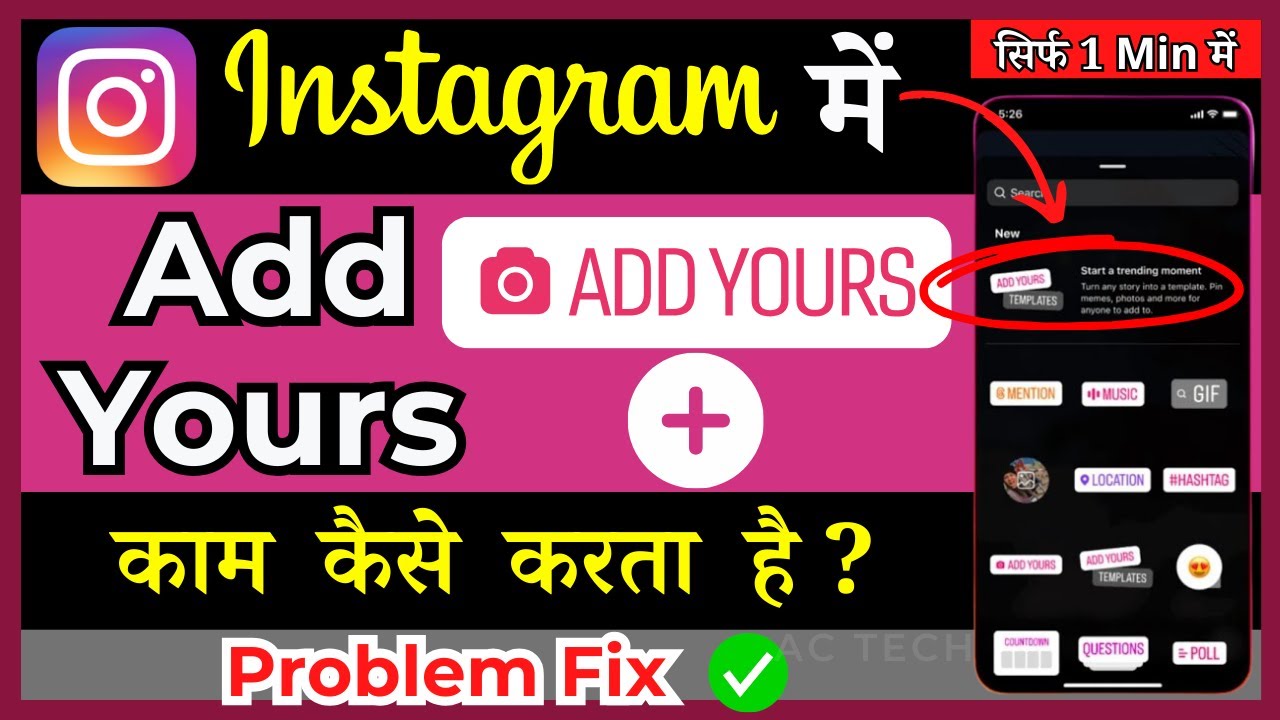 ADD YOURS Instagram Story | Instagram Par Add Your Story Kaise Karte ...