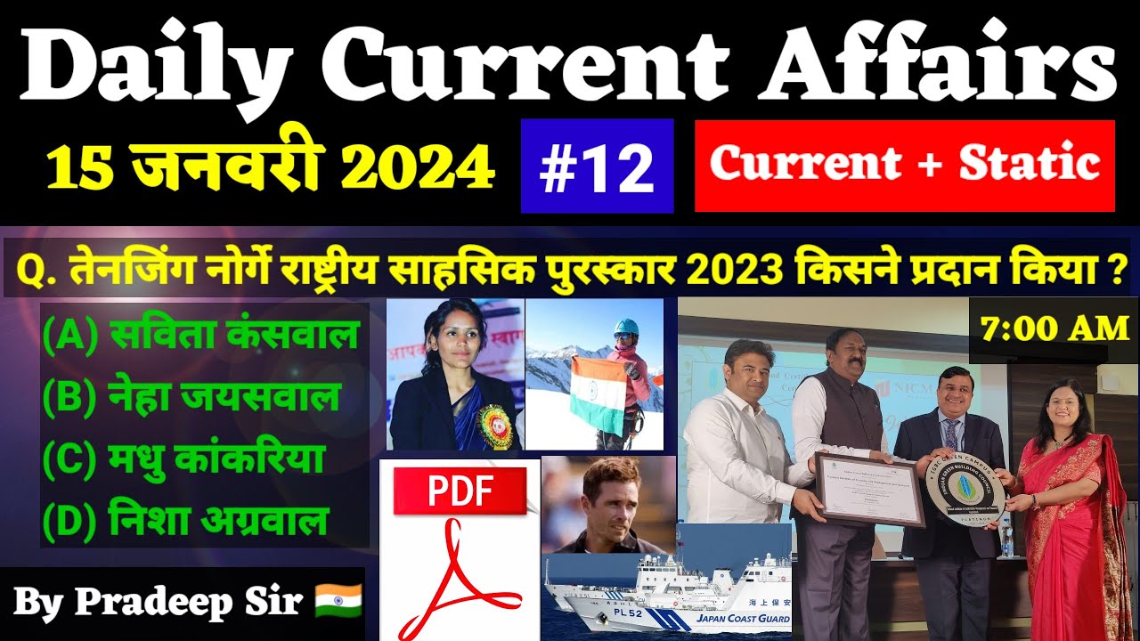 15 January 2024 Current Affairs | Daily Current Affairs | Current Affairs in Hindi | By Pradeep ...