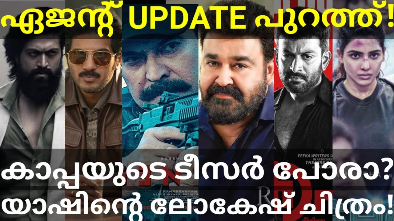 Ram and Agent Latest News |Kaapa Prithviraj Movie Teaser #Mammootty # ...