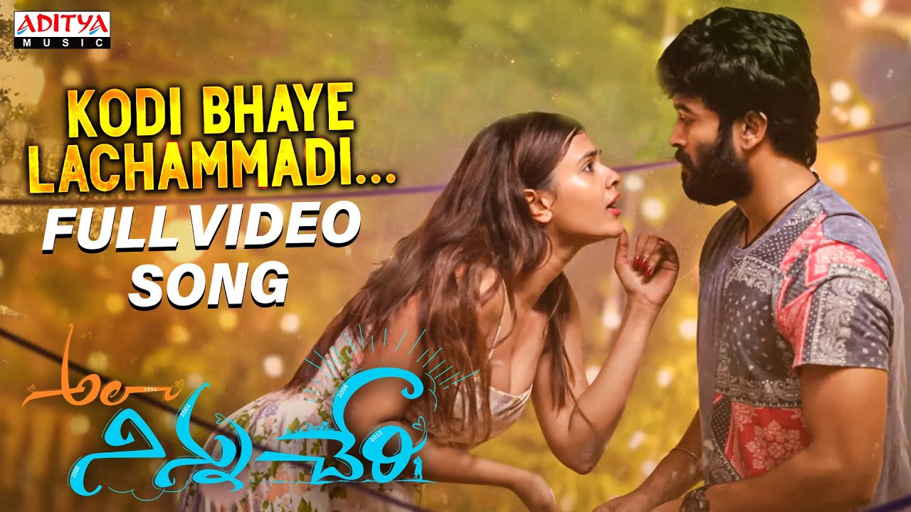 Kodi Bhaye Lachammadi Full Video Song | Ala Ninnu Cheri | Dinesh Tej ...