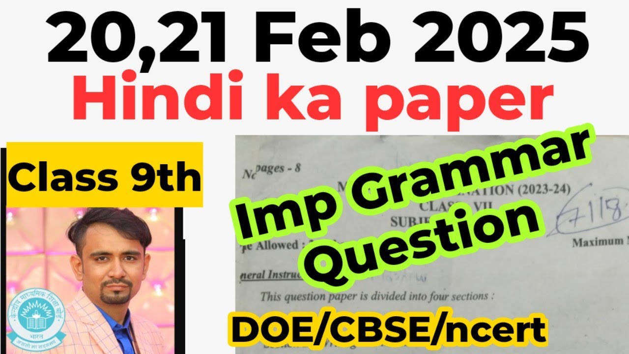 class 9 hindi grammar important questions 2025 / 9th hindi final exam ...