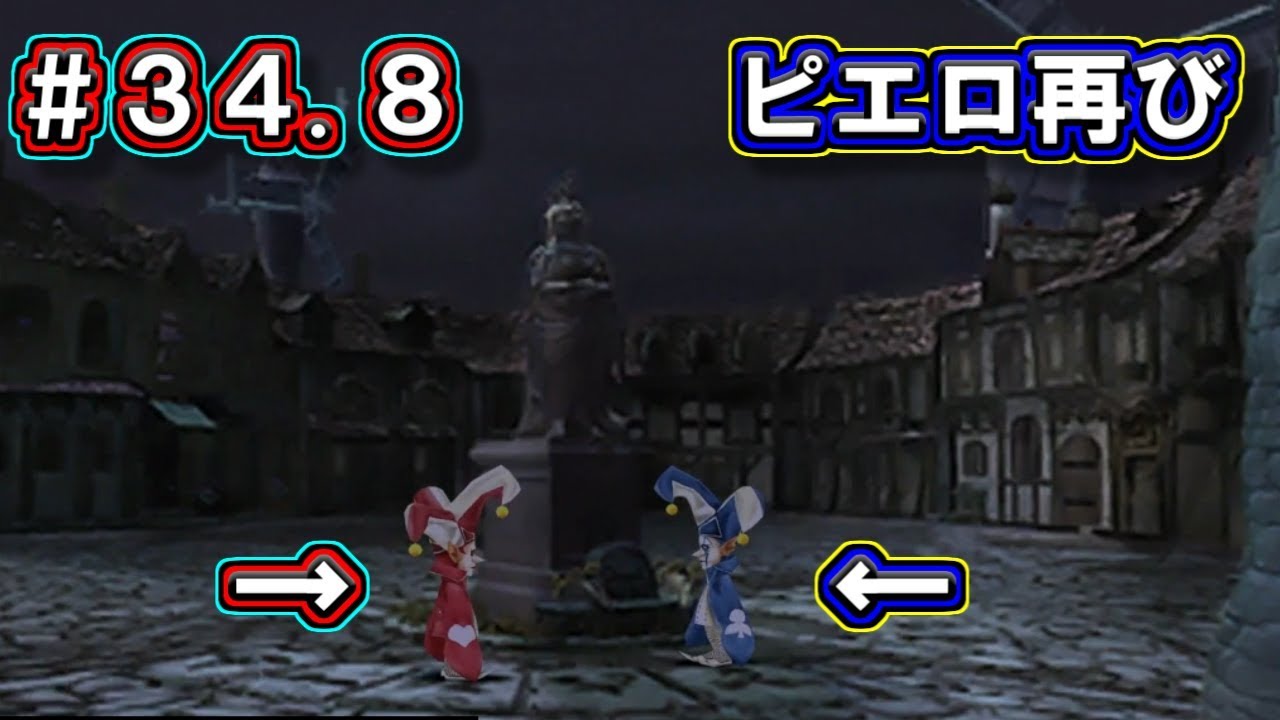 【FF9】#34.8 道化師、再びw 今度は何を企んでいるんだ～？w - YouTube