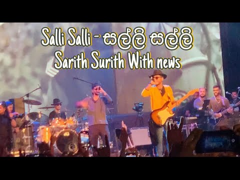 Salli Salli - සල්ලි සල්ලි Live Sarith Surith with News - YouTube
