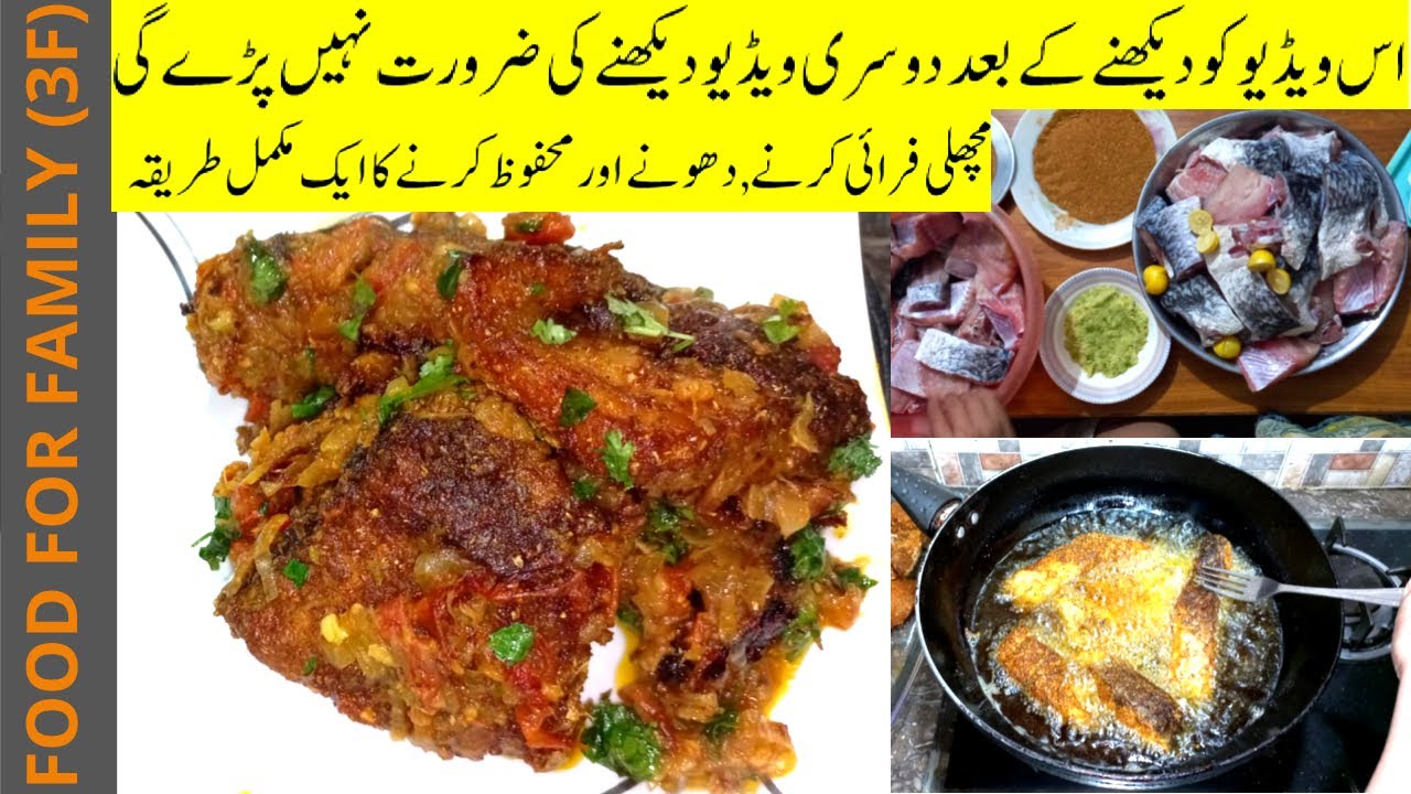 Fish Curry Recipe – Machli Fry Masala Recipe | A complete way to (Fish ...