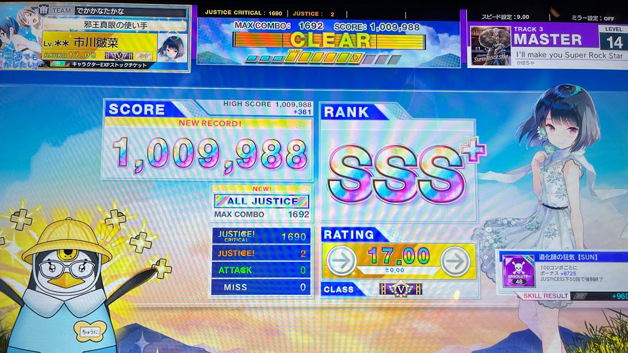 【CHUNITHM】I'll make you Super Rock Star AJ(1,009,988) 手元動画 - YouTube