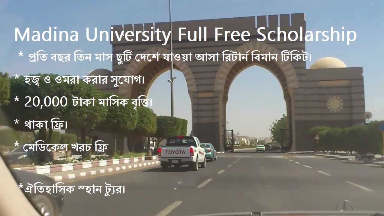 Madina University scholarship - YouTube