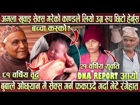 Amala dayara Kushal bhurtal Lai match fix garako 🤪 | Bhuwan Stha | - YouTube