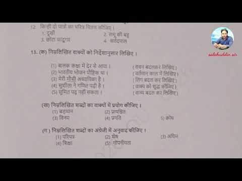 OU, BSc (CBCS) Hindi (second language) 1 sem question paper Aug 2022 ...