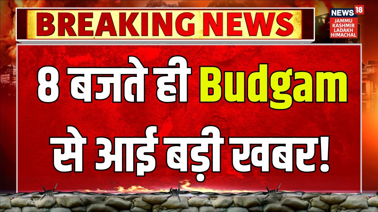 Top Updates News From Budgam |Jammu Kashmir News|Weather Update ...