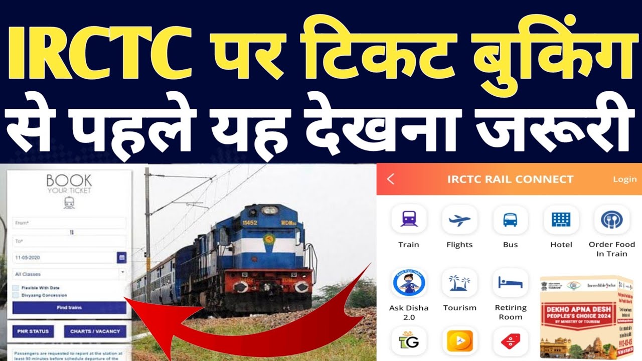 IRCTC Train Ticket Booking On Website Or App ? Waiting Ticket Confirm ...