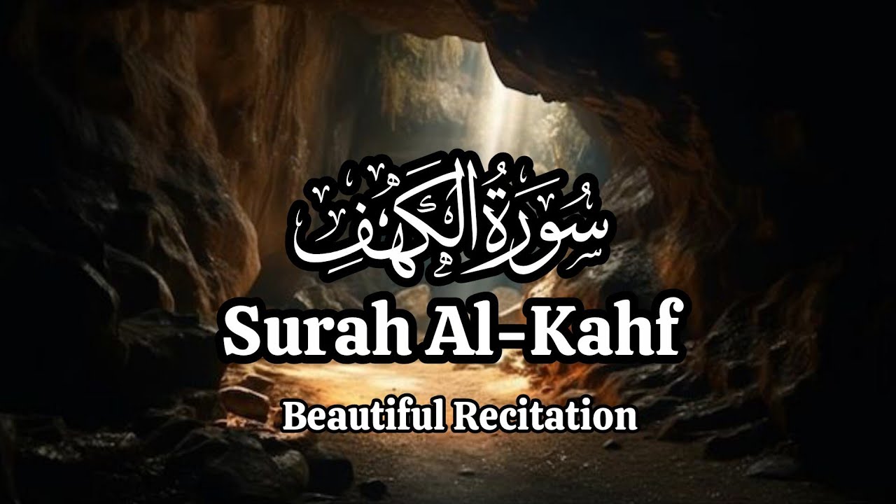 Surah Al-Kahf Recitation | Soothing Qur’an Tilawat | سورة الكهف - YouTube