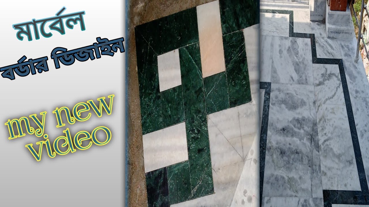 marbel floor and border design | 3inc single border design | marbel ...