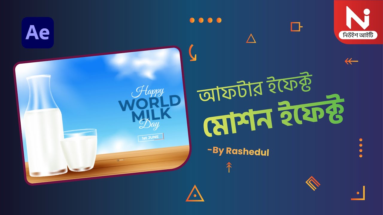 After Effects Milk Animation Made Simple: Tutorial - YouTube